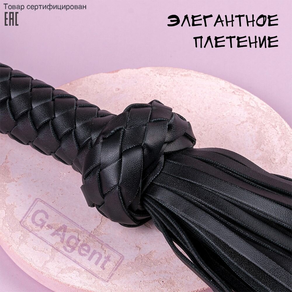 Плетка многохвостая гладкая (флогер)