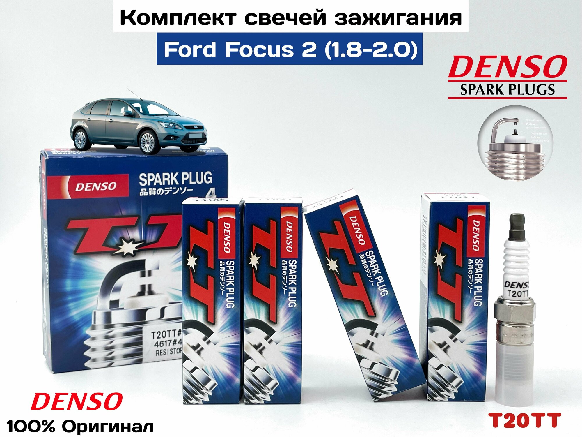 Свечи зажигания DENSO T20TT . Япония! (комплект4 шт)Для Ford Mondeo, Mazda, Mercedes, Audi, Renault, Volvo.