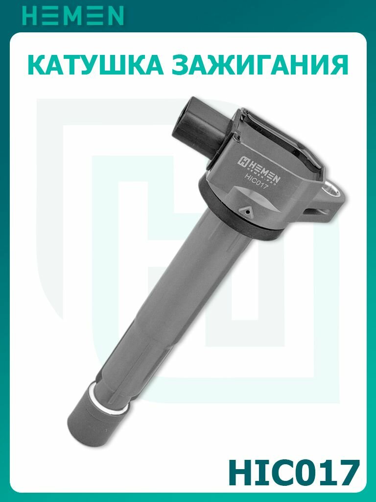 Катушка зажигания Honda Accord с 2003г-, CR-V с 2002г- 2.0i/2.4i (HIC017)