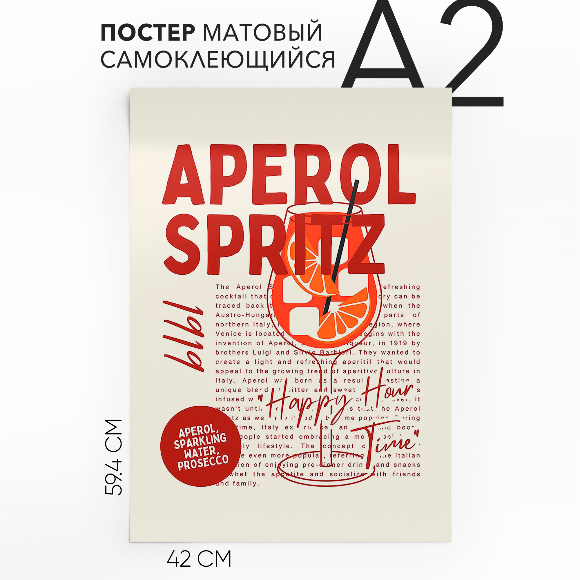 Постеры плакаты, на кухню, большой A2 Коктейль, влагостойкий, для декора