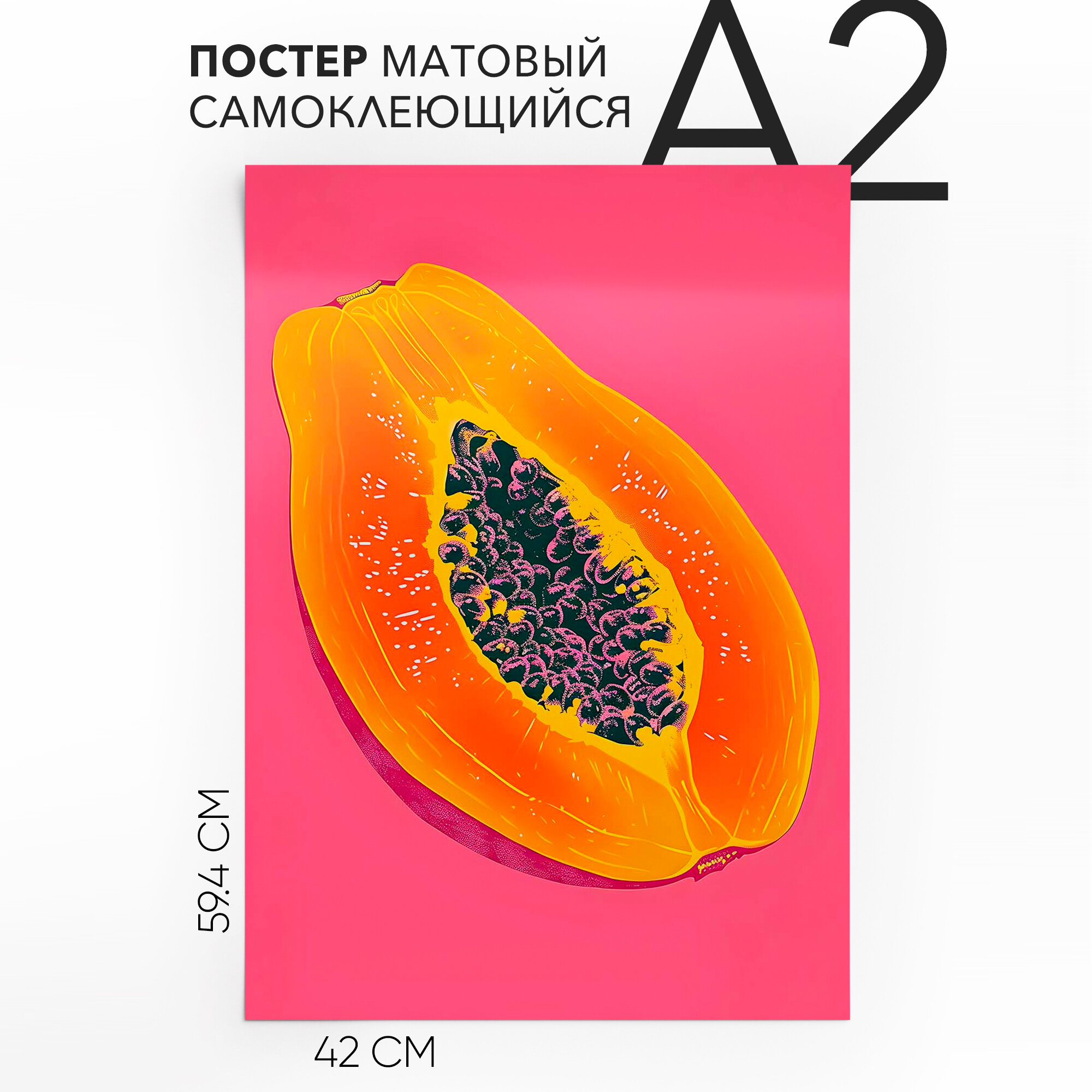 Постеры для комнаты самоклеящийся, большой A2 Папайя, влагостойкий, для декора