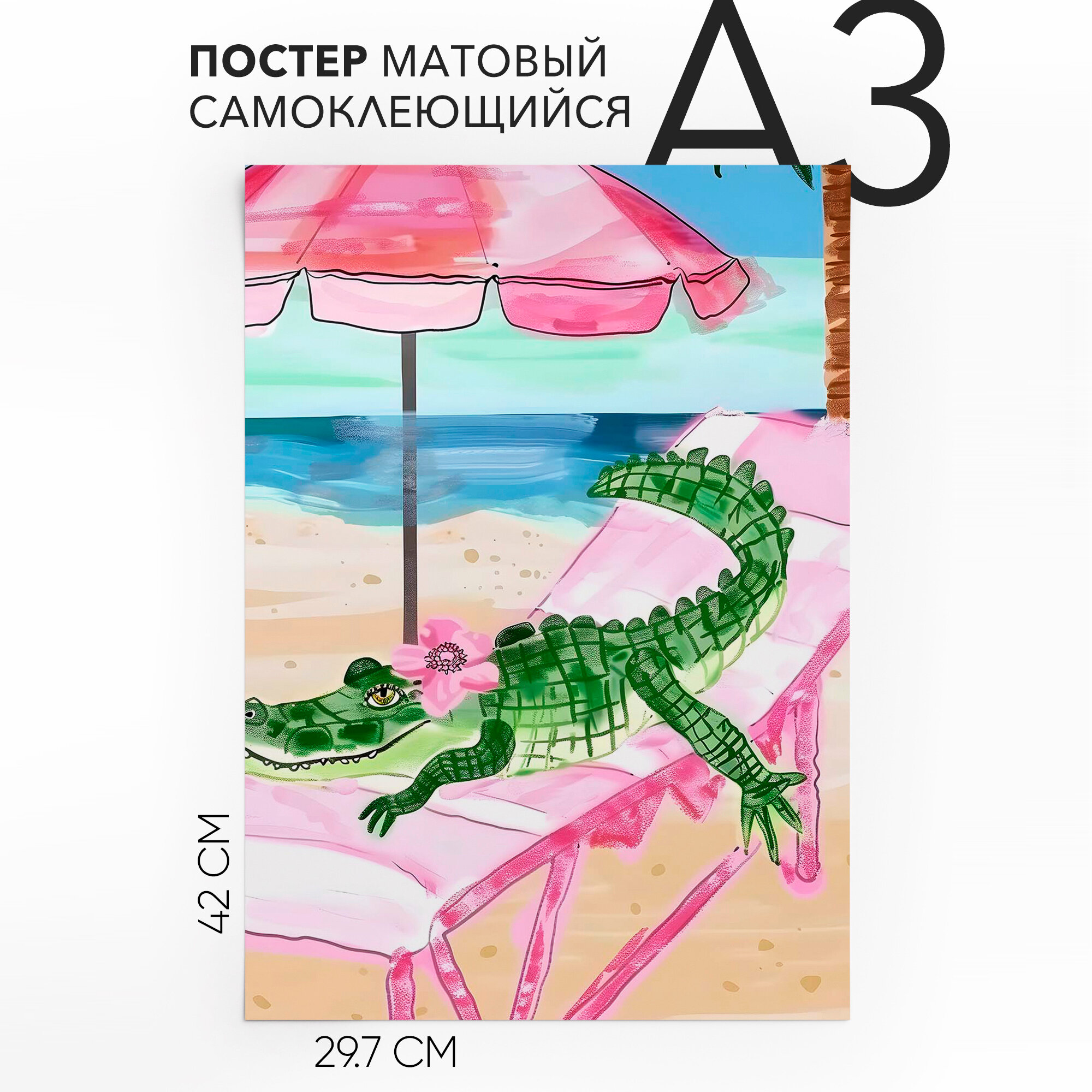 Постеры для интерьера самоклеящийся A3 Крокодил, влагостойкий, для декора