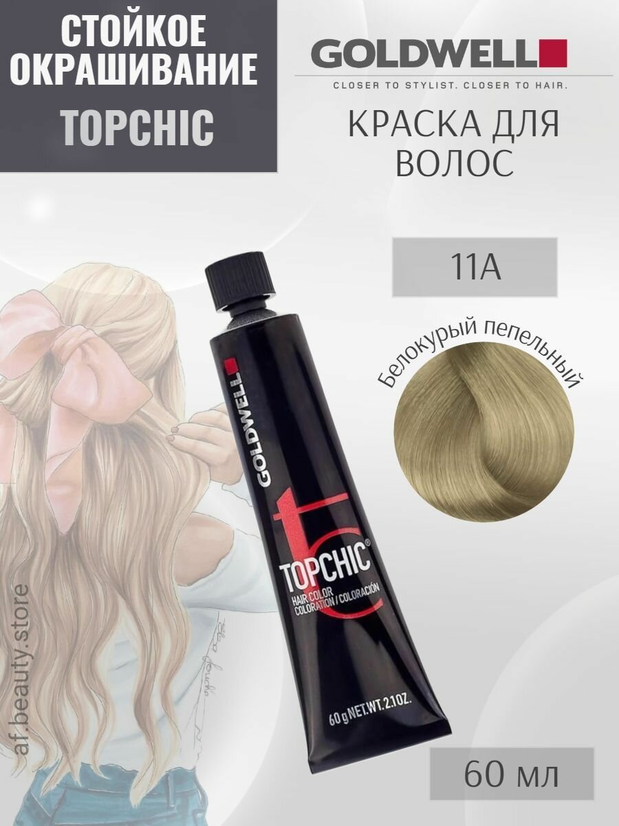Goldwell TOPCHIC 11A, Cтойкая крем-краска для волос, Белокурый пепельный, 60 мл