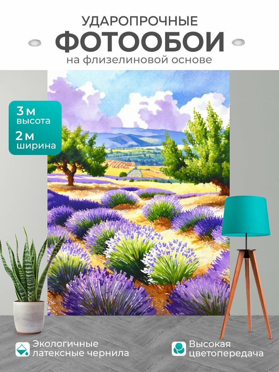 Фотообои моющиеся ударопрочные "Прованс - живописный пейзаж, наполненный вспышками ярких цветов лаванды, полевых цветов и оливковых деревьев, мягко" 200x300 см. флизелиновые на стену