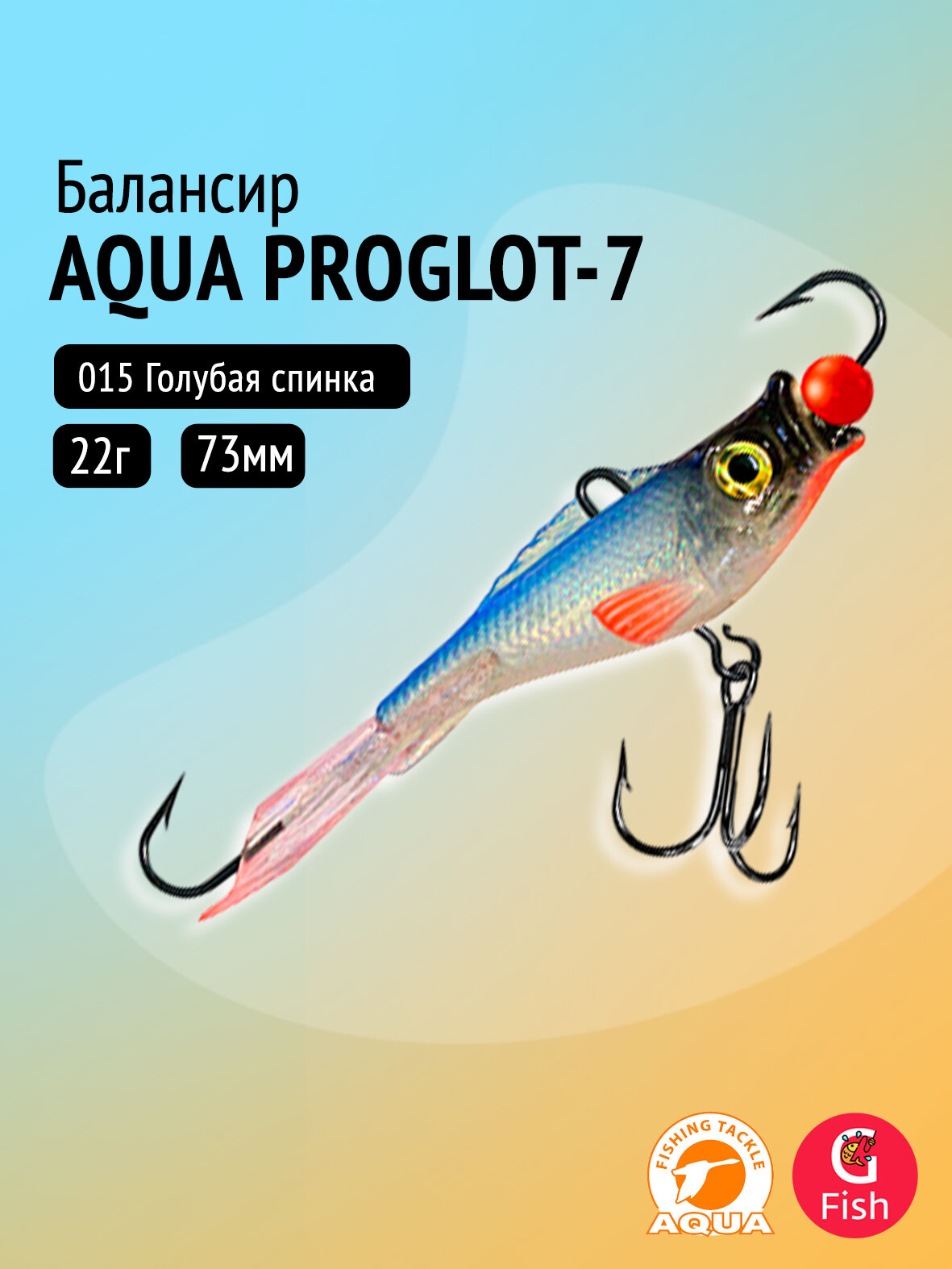 Балансир для рыбалки AQUA PROGLOT-7N 73mm цвет 015 (голубая спинка), 1 штука