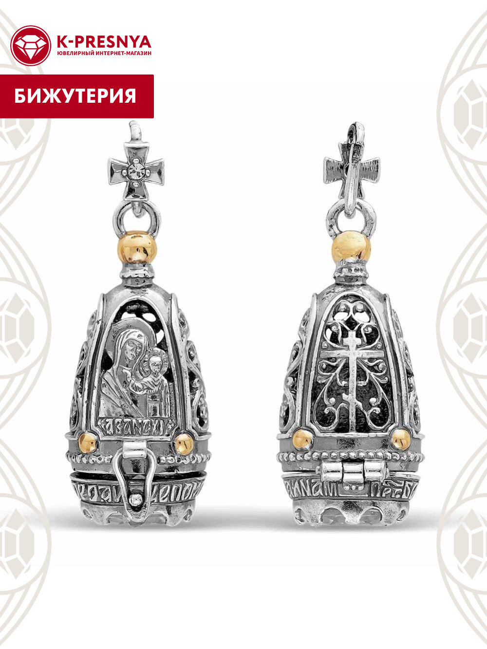 Подвеска Красная Пресня