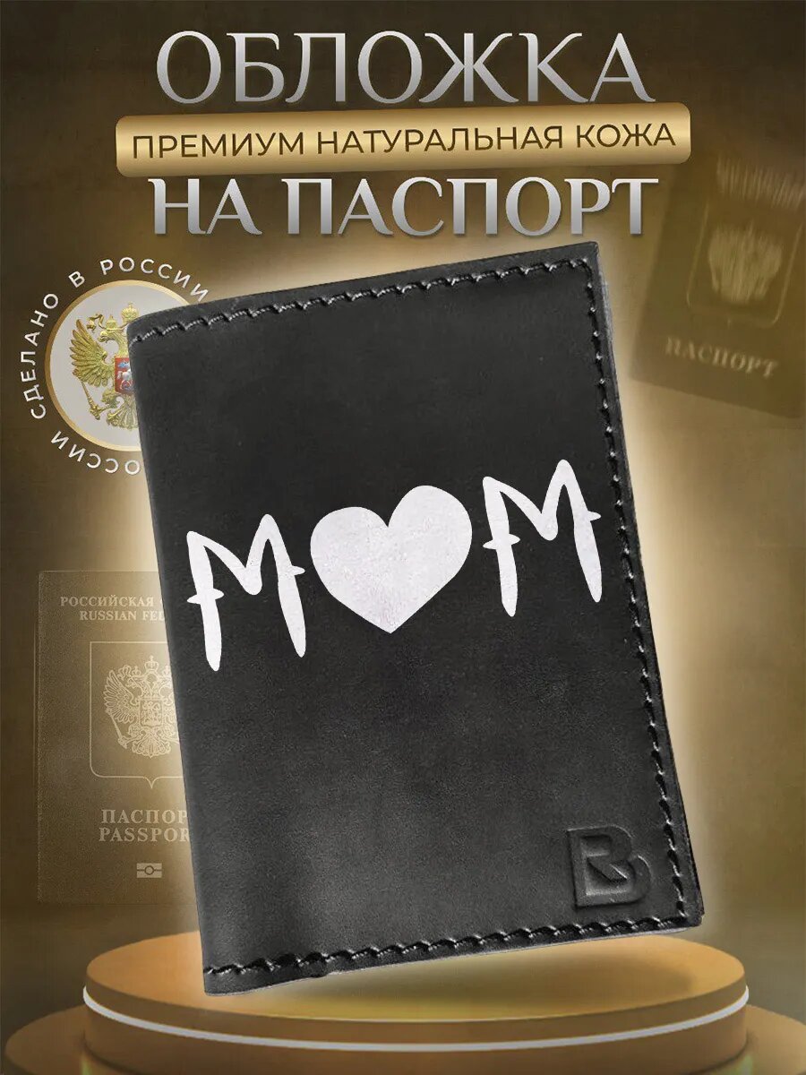 Обложка для удостоверения