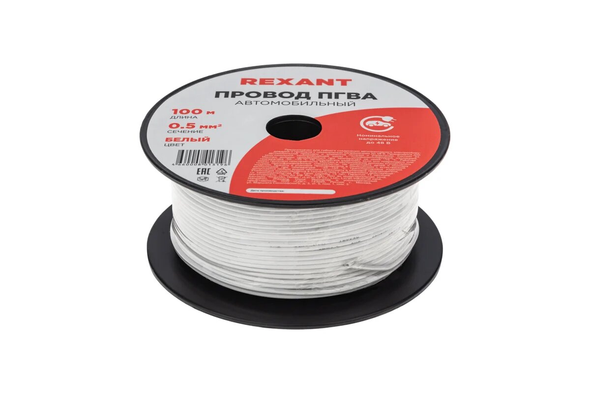 REXANT ПГВА 1х0,50 мм2 белый провод гибкий бухта 100 м 01-6511 для бытового применения