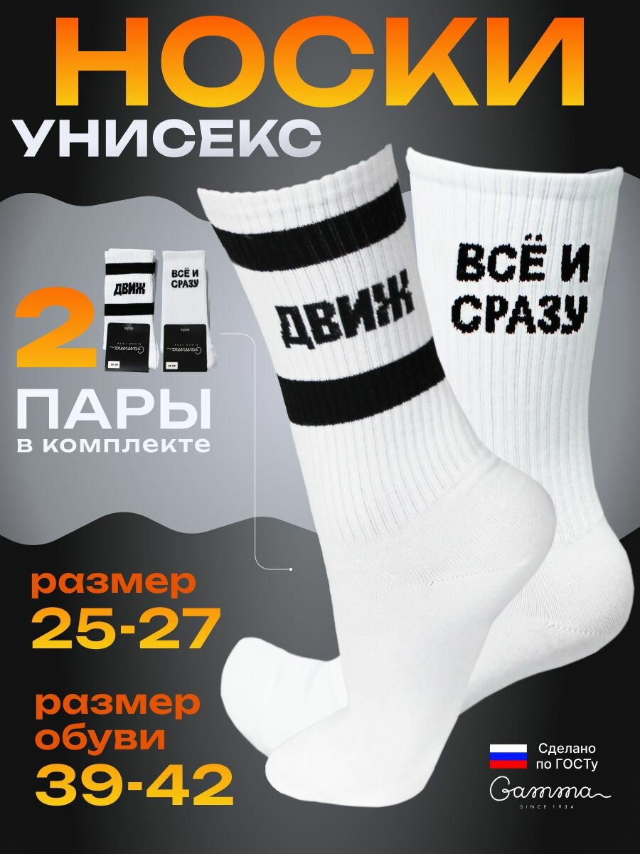 Носки, комплект