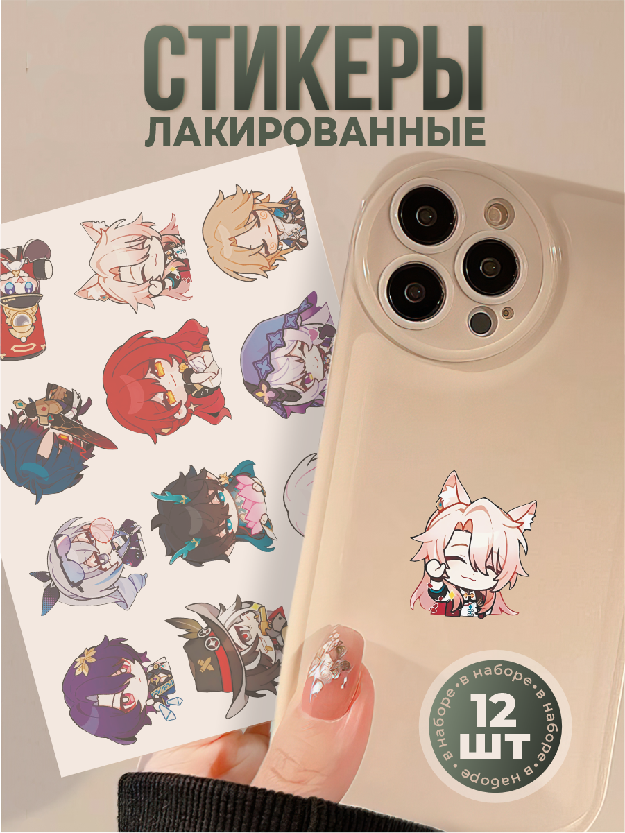 Наклейки стикеры лакированные на телефон Honkai Star Rail