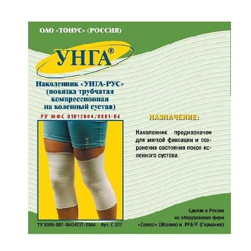 Наколенник компрессионный Унга-рус С-327 р.1
