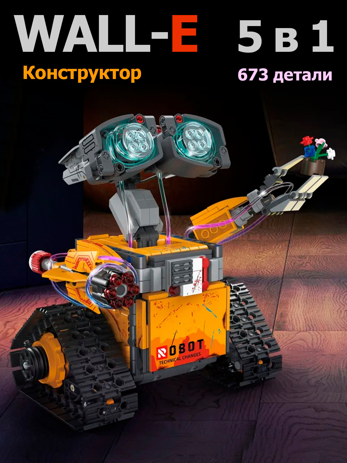 Конструктор KeeYee World "Робот-Динозавр-Танк-Бульдозер-Снегоход", 5 в 1, 17х20х20 см