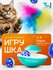 Игрушка для животных