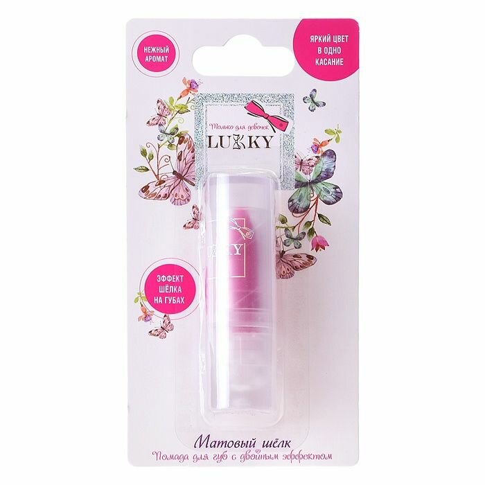 Помада для губ детская 1Toy Матовый шелк, 3,4 г, цвет розовый, блистер (Т23093)