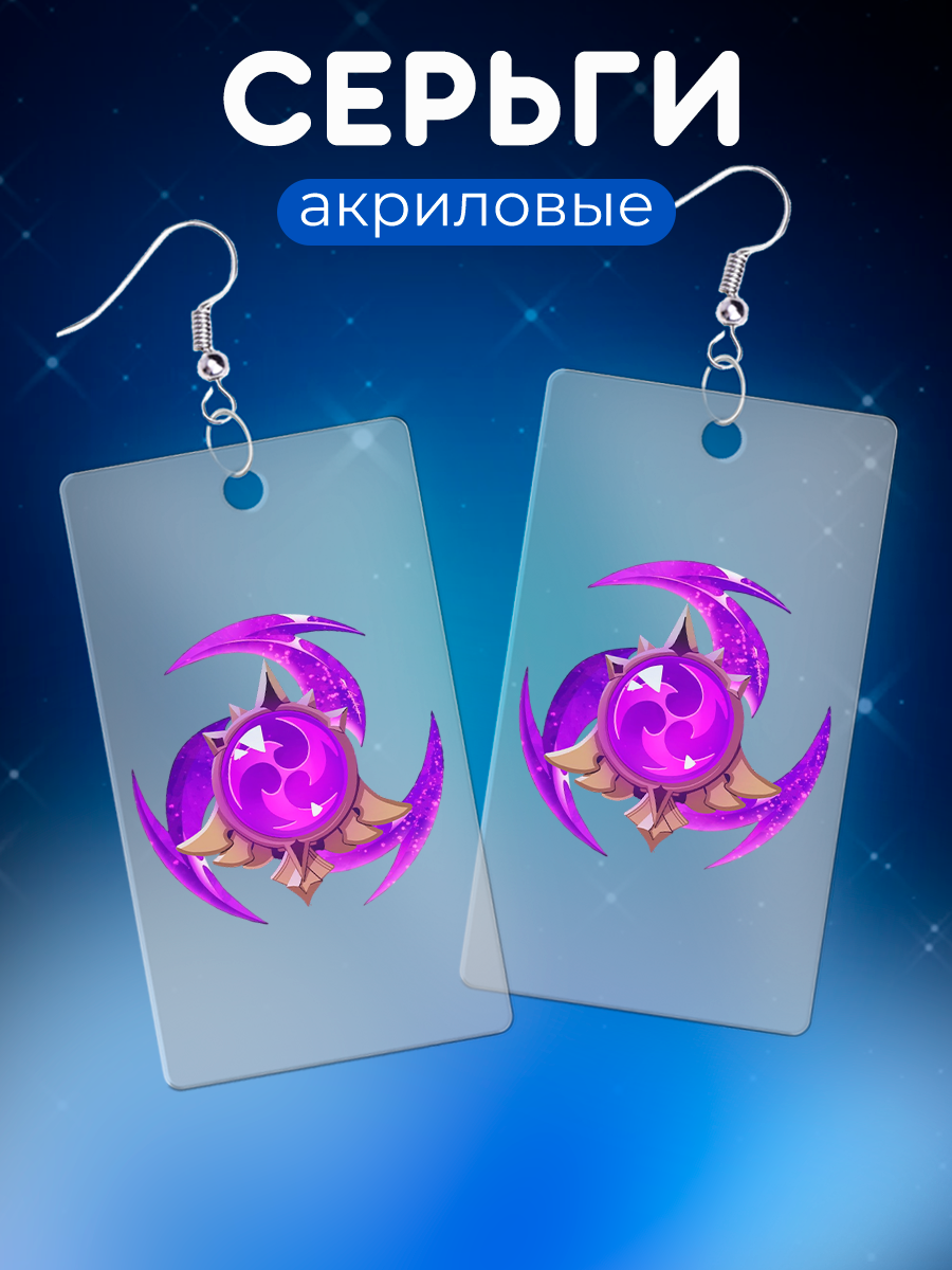 Серьги одиночные