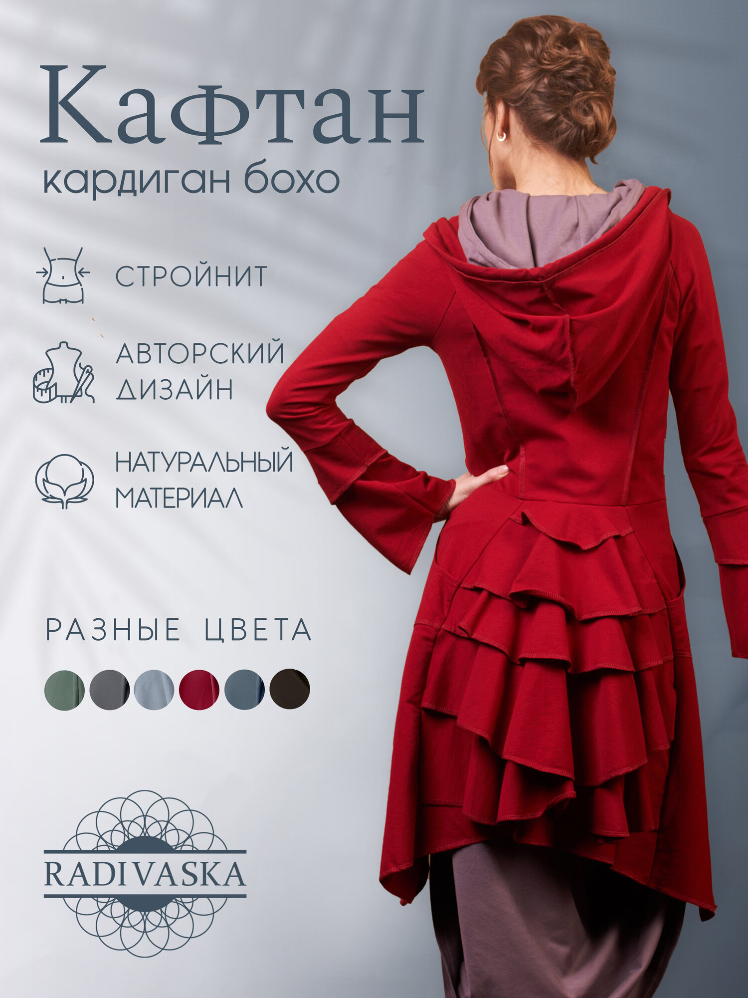 Кардиган Фэнтази