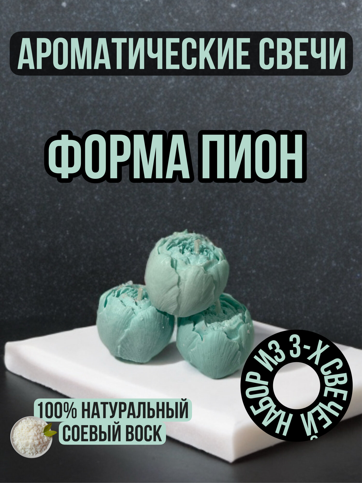 Набор ароматических свечей "Пион", в стакане, голубой, хлопковый фитиль
