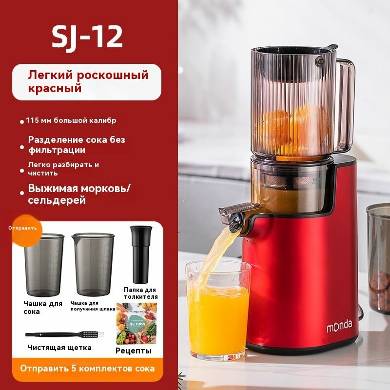 Соковыжималка — фото 1