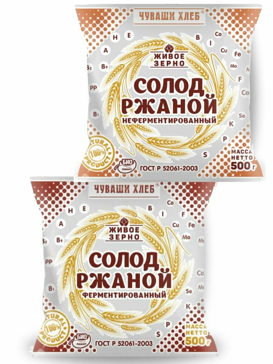 Солод ржаной для хлеба, 1 кг, неферментированный и ферментированный