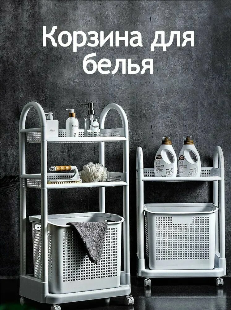 Корзина для белья, 1 шт