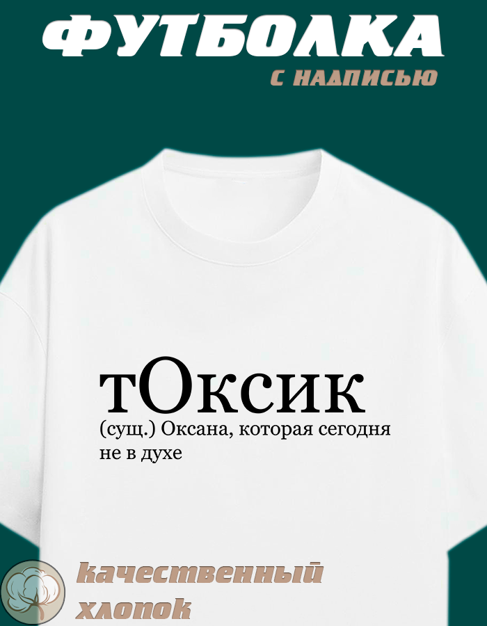 Футболка