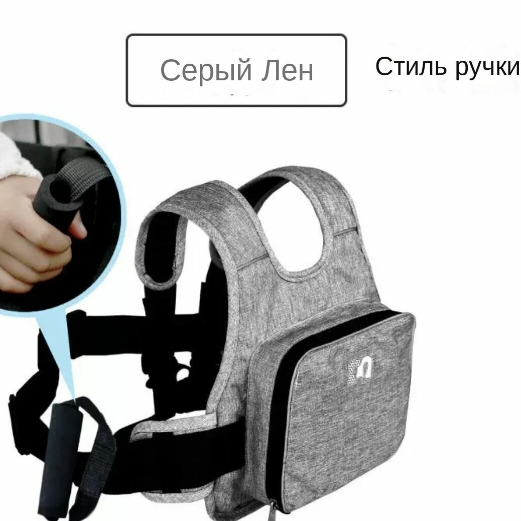 Езда с детскими ремнями безопасности, защищающими от падения, из высококачественного льна серого цвета