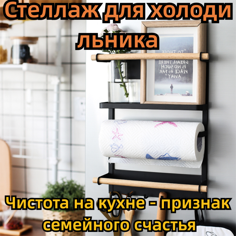 Lazy Bear, утвари на холодильник 3 этажа магнитный органайзер, Углеродистая сталь, черное, 34*27.5*6.5cm