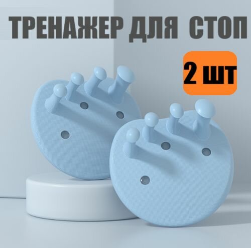 Тренажер для стоп мини, голубой