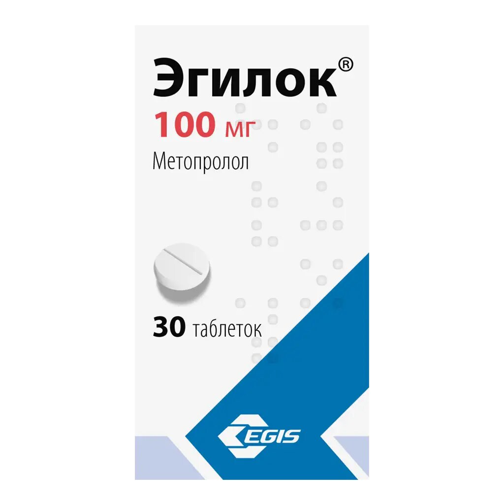 Эгилок таблетки 100 мг 30 шт