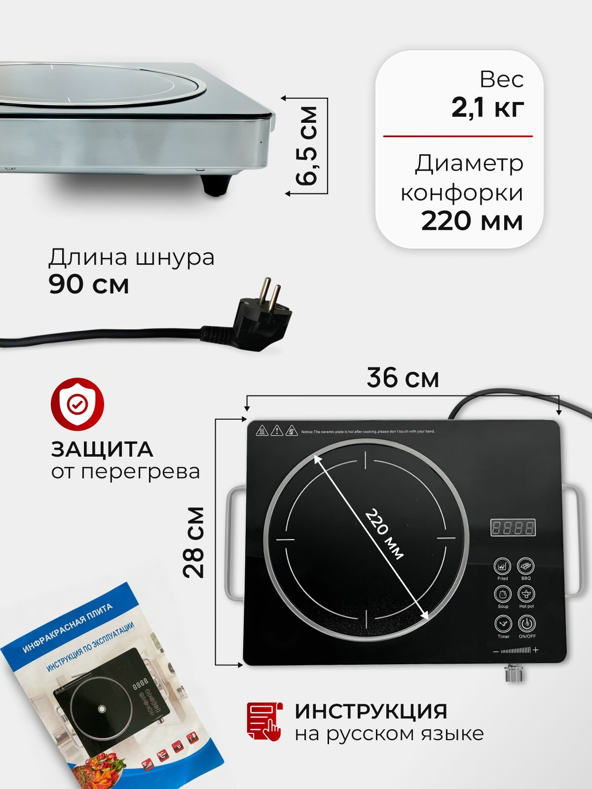 Настольная плита, инфракрасная, сенсорное управление, стеклокерамическая поверхность, 3500Вт — фото 1