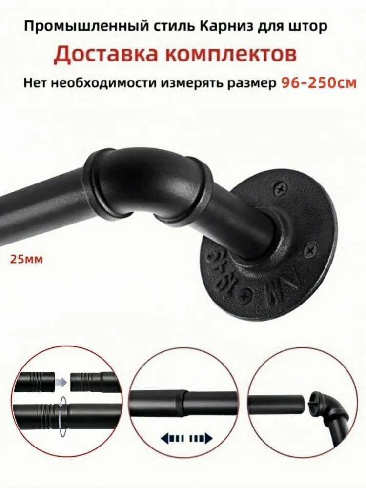 Карниз для штор KAIMAIHOME, однорядный, металл, чёрный, 210см（121-213cm）