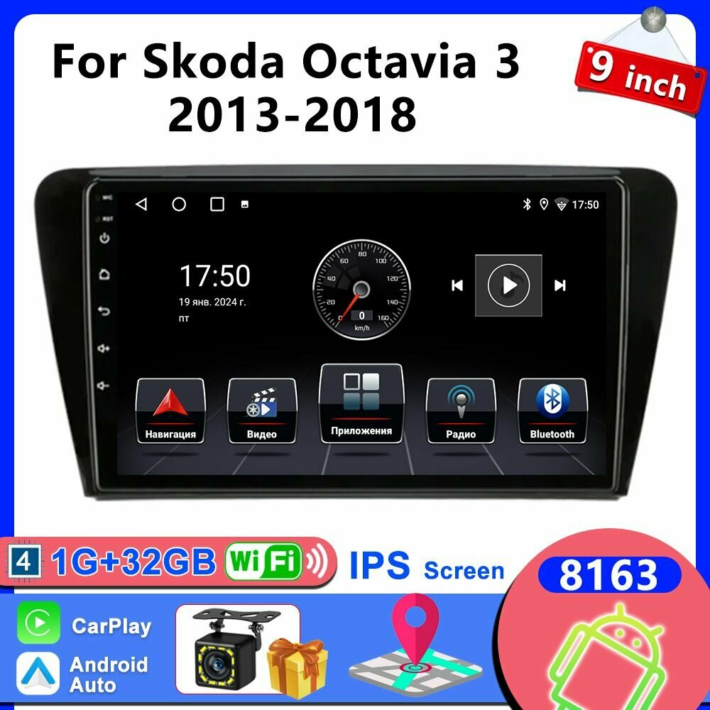 Тачскрин для автомагнитолы 2 дин Андроид for Шкода Октавия/Skoda Octavia 2013-2018 Android Auto-Carplay-Gps навигатор-Мультимедиа автомабиля