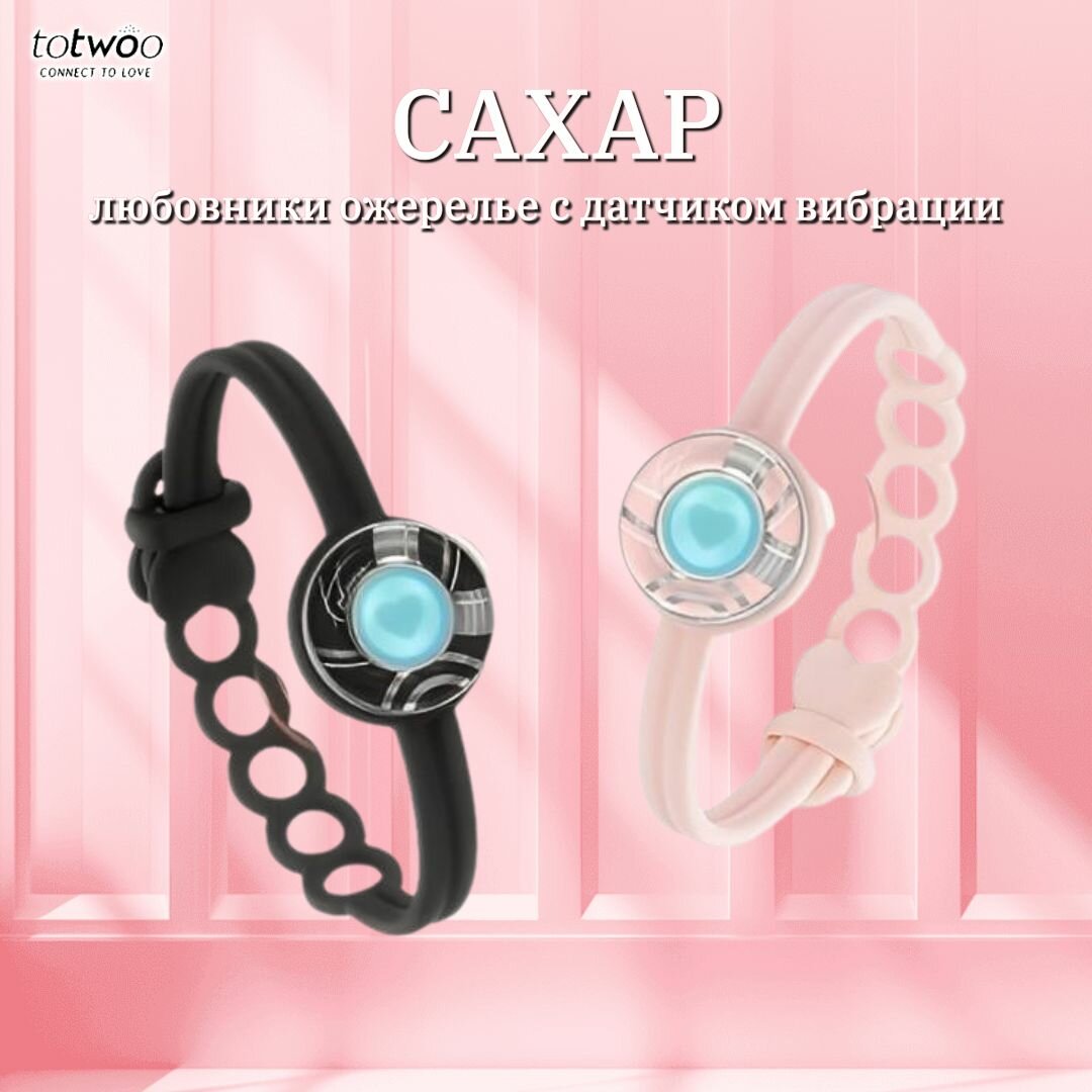 Totwoo умный браслет для пары, вспышка, вибрация, датчик любви на большие расстояния, интерактивный браслет Msj