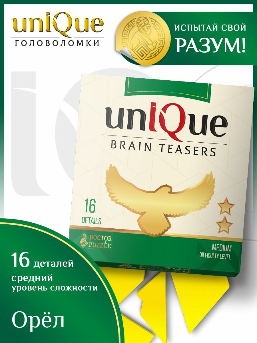 Головоломка IQ "Орел", Для детей и взрослых, Логическая, Танграм