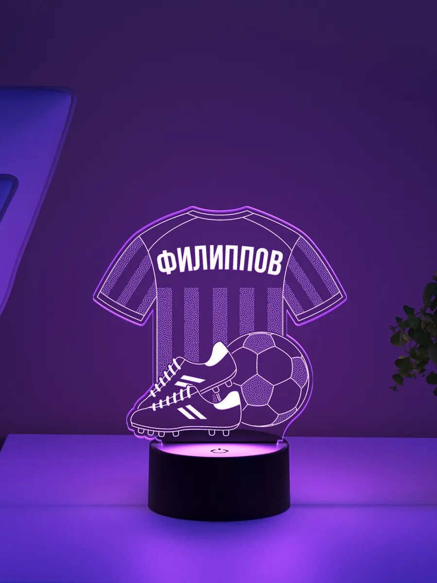 Ночник «Филиппов - Футбольная форма»