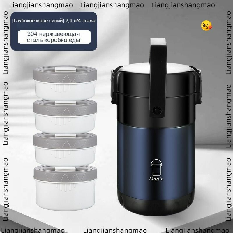 Пищевой термос Y 2.6 л с контейнерами эксклюзивный