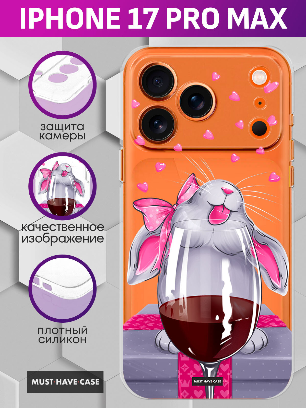 Силиконовый чехол на Apple iPhone 17 Pro Max / Айфон 17 Про Макс - "Зайка с винишком"