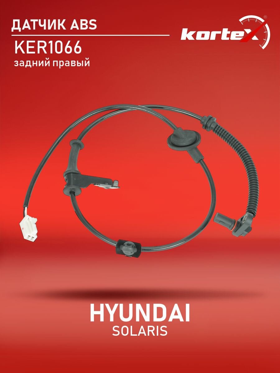Датчик ABS для HYUNDAI SOLARIS 11- задний правый
