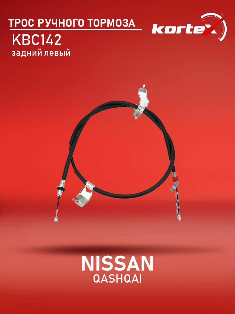 Трос тормоза стояночного Nissan Ниссан Qashqai Кашкай 92170325 36531JD00A