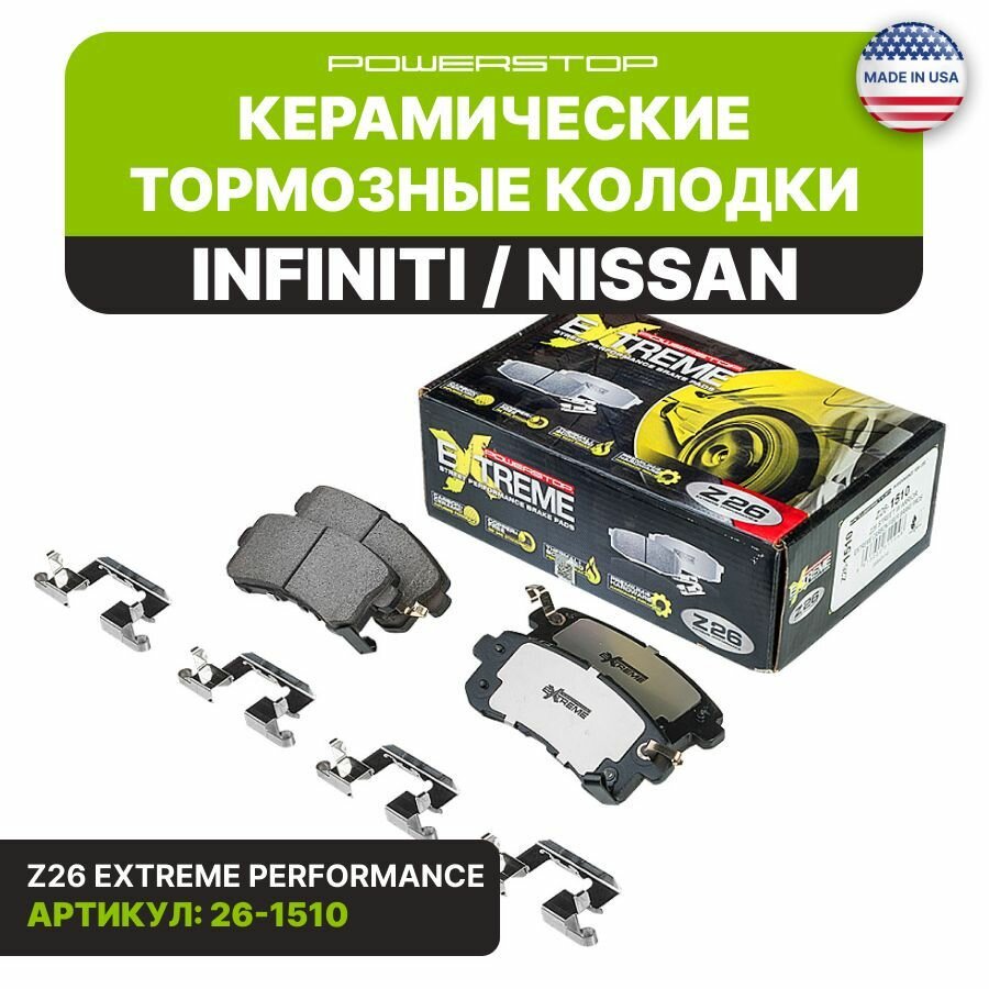 Задние керамические тормозные колодки POWERSTOP Extreme Street Performance Z26 на INFINITI QX56/QX80 - NISSAN PATROL 2010-