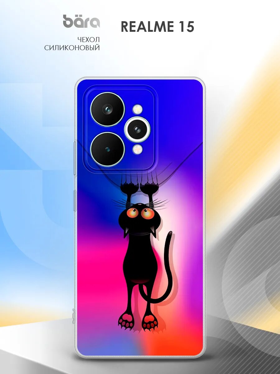 Чехол на Realme 15/ Реалми 15 накладка, противоударный, с рисунком