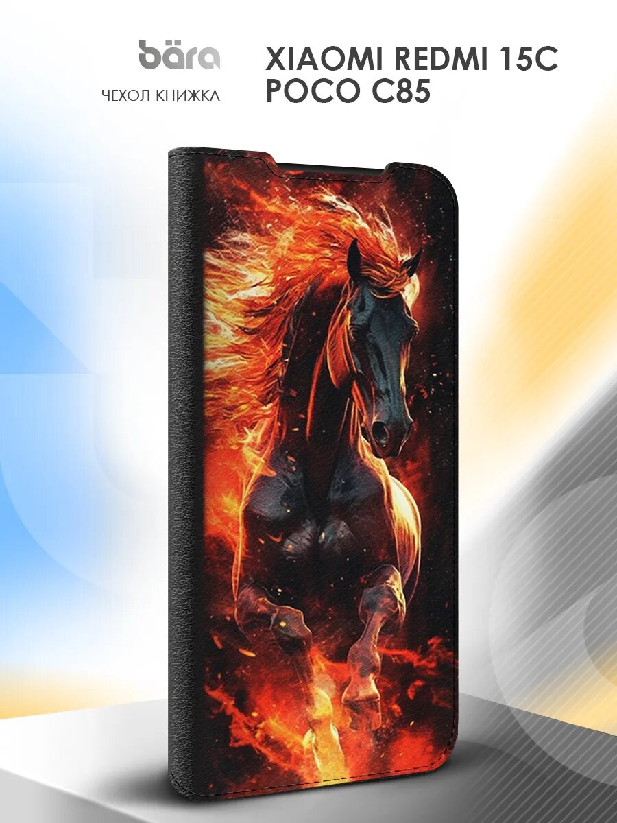 Чехол на Xiaomi Redmi 15C/Poco C85, Сяоми Редми 15С/Поко С85, противоударный, книжка, с принтом
