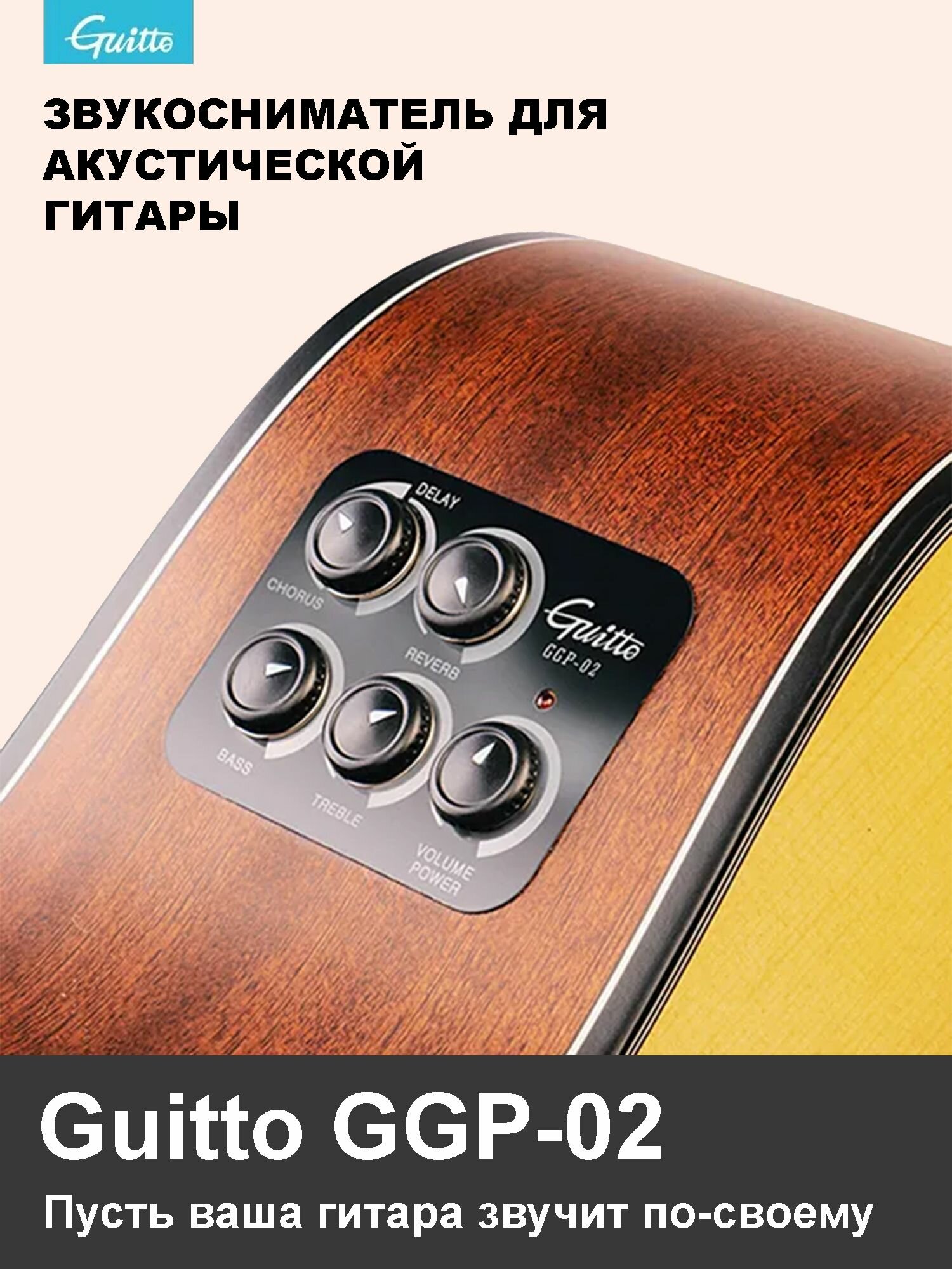 Аксессуар для струнных инструментов