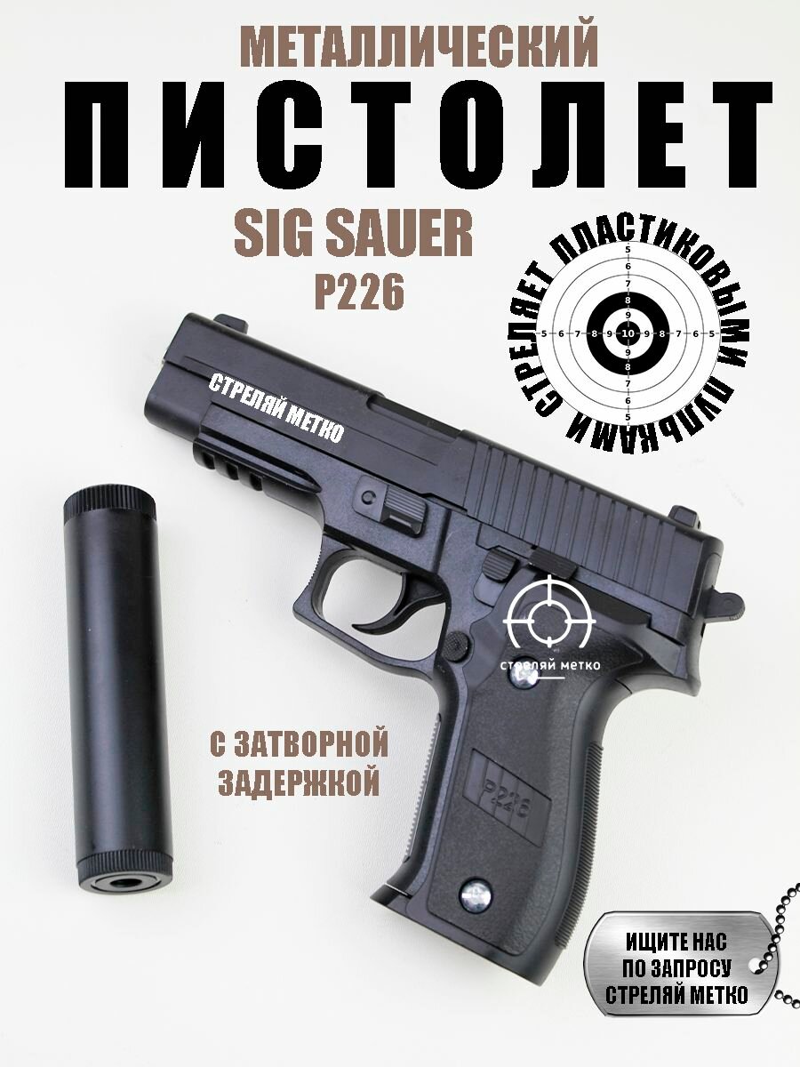 Игрушечное оружие