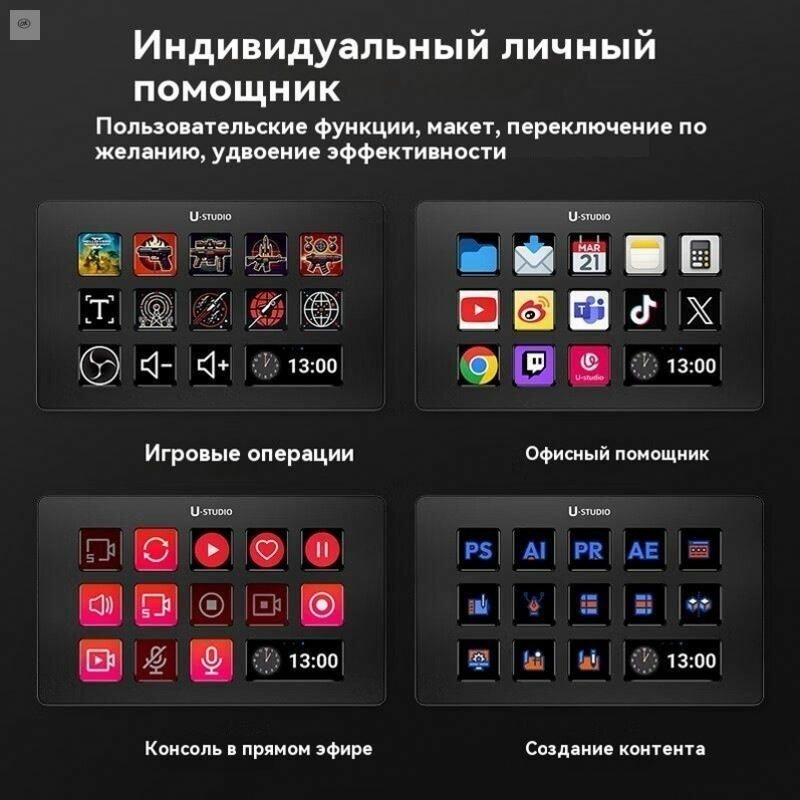 Контроллер для стриминга Ulanzi D200 Stream Deck — фото 1