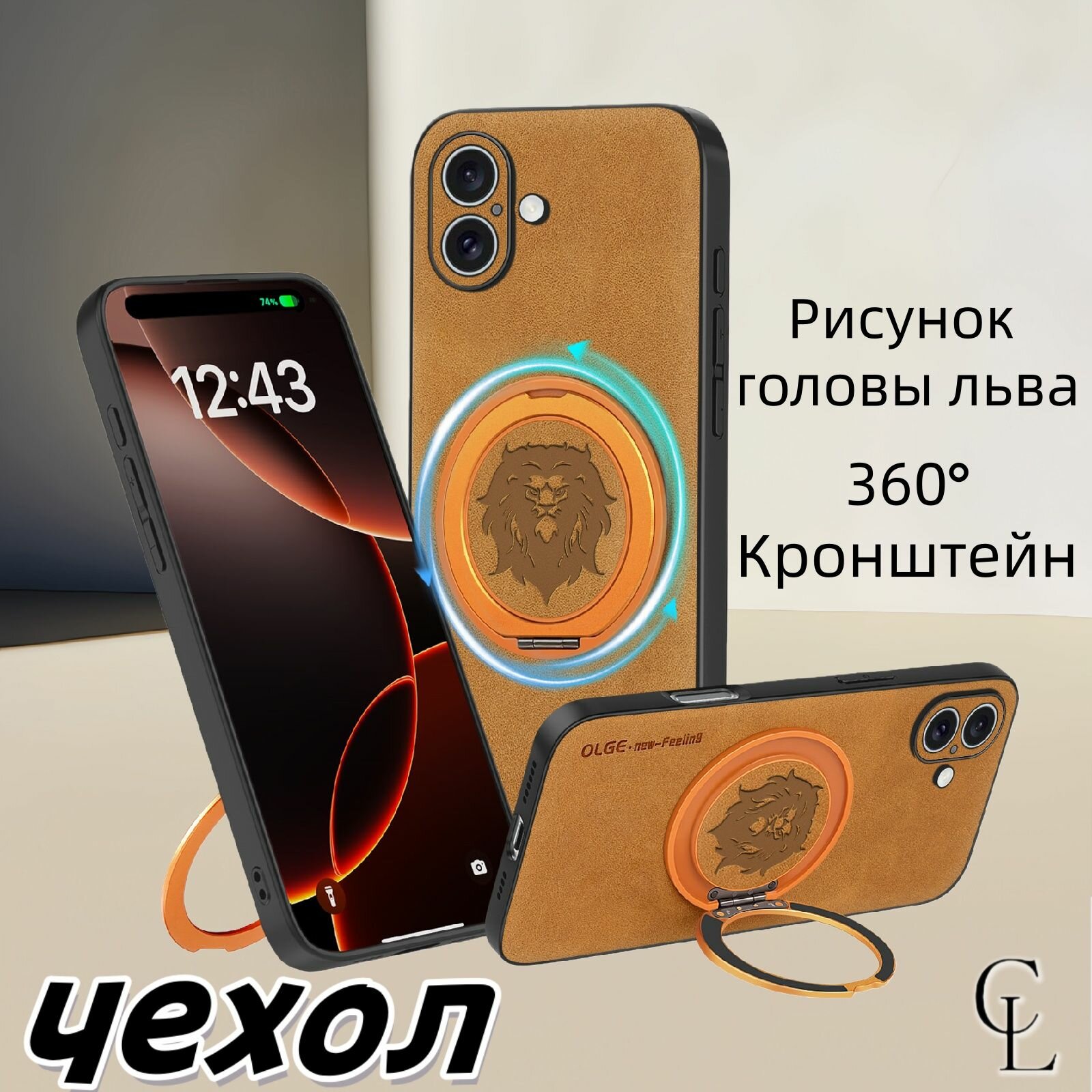 Рисунок головы льва Чехол для Apple iPhone 16 (Эпл Айфон 16) совместимый с MagSafe, кольцом подставкой