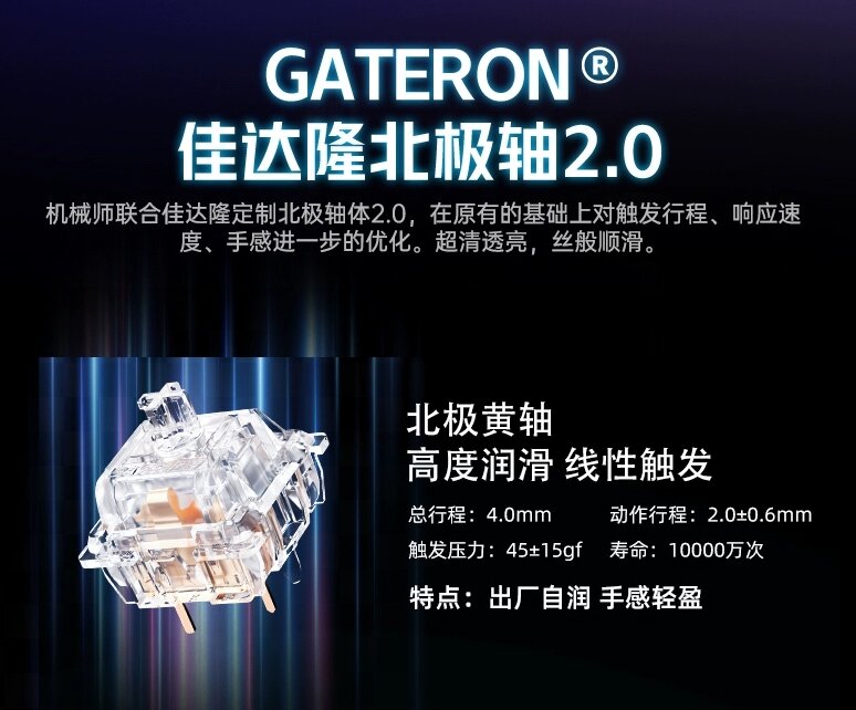 GATERON Arctic Yellow Axis 2.0/Arctic Ice Axis 2.0 Механическая клавиатура Индивидуальный переключатель с возможностью