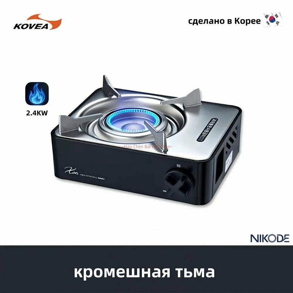 Kovea Портативная походная плита