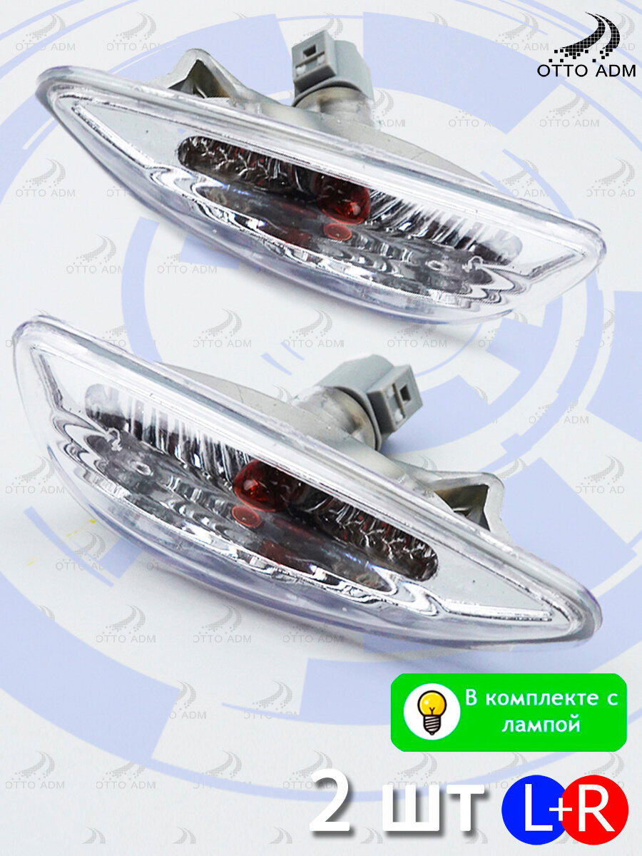 Поворотник, повторитель левый и правый для Хендая Солярис 1, Указатель поворота левый комплект для Hyundai Solaris 10-16