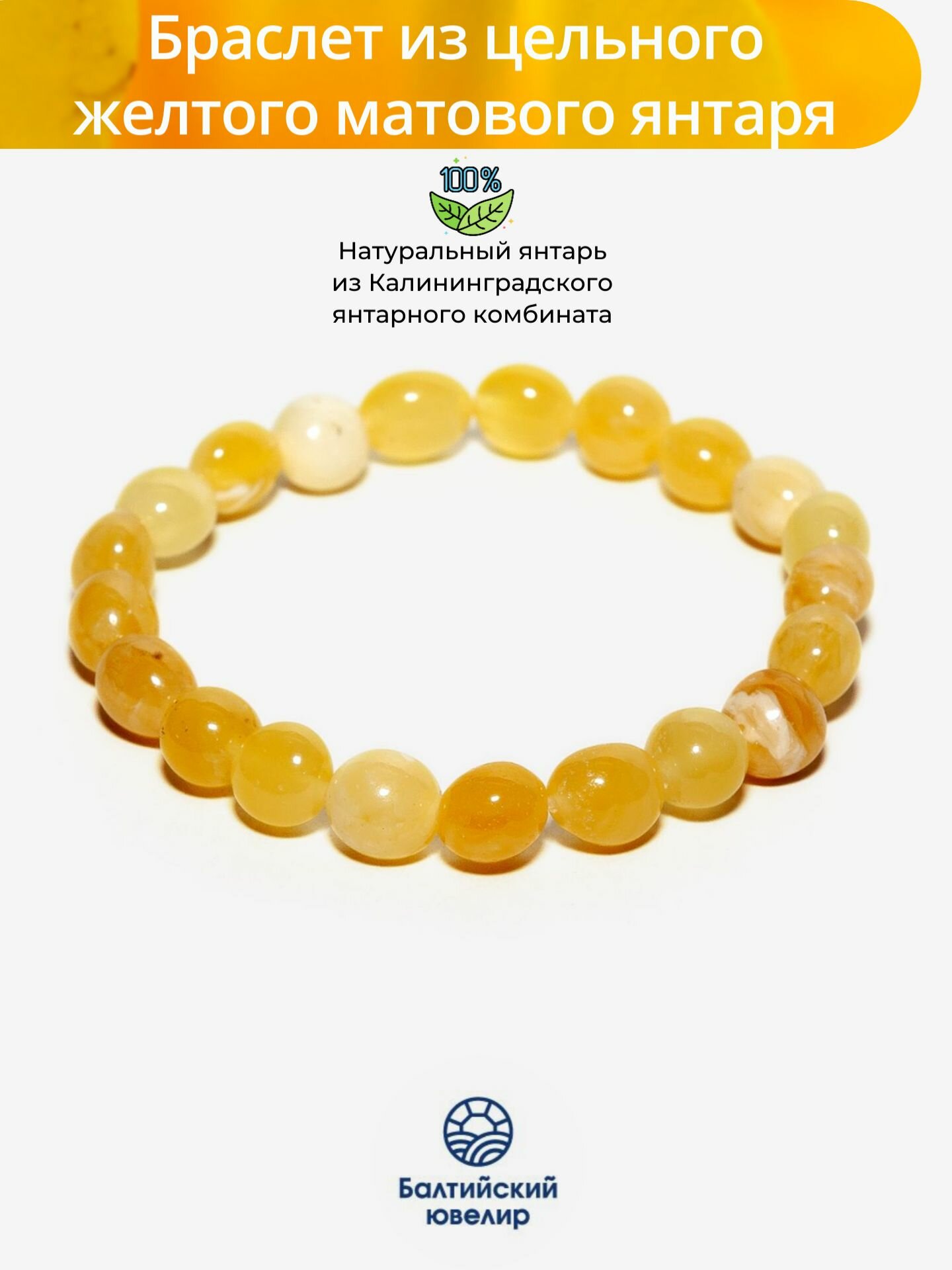 Браслет, янтарь
